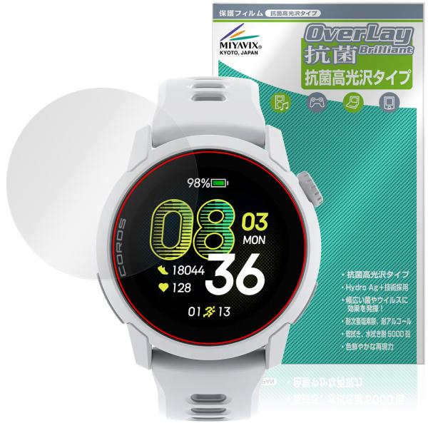 カロス「COROS PACE 4」に対応した高い抗菌性能を備えた液晶保護シート！Hydro Ag＋抗菌・高光沢タイプ OverLay 抗菌(オーバーレイ 抗菌)！幅広い細菌やウィルスの増殖を抑制し、液晶画面を清潔に保ちキズやホコリから保護し...