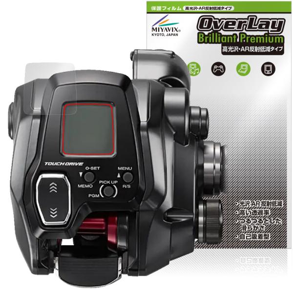 シマノ「SHIMANO 22 電動リール フォースマスター 200 / 200DH / 201 / 201DH」に対応した黒を引き締めギラツキを抑える高光沢液晶保護シート！超ハイスペック高光沢タイプ OverLay Brilliant Pr...