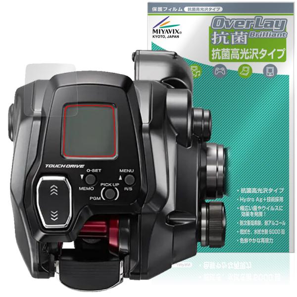 シマノ「SHIMANO 22 電動リール フォースマスター 200 / 200DH / 201 / 201DH」に対応した高い抗菌性能を備えた液晶保護シート！Hydro Ag＋抗菌・高光沢タイプ OverLay 抗菌(オーバーレイ 抗菌)！...