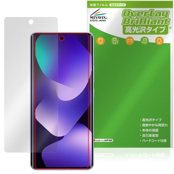 シャオミー「Xiaomi REDMI Note 15 5G」に対応した透明感が美しい液晶保護シート！高光沢タイプ OverLay Brilliant(オーバーレイ ブリリアント)！液晶画面の汚れやキズ付き、ホコリからしっかり保護します。ガラ...