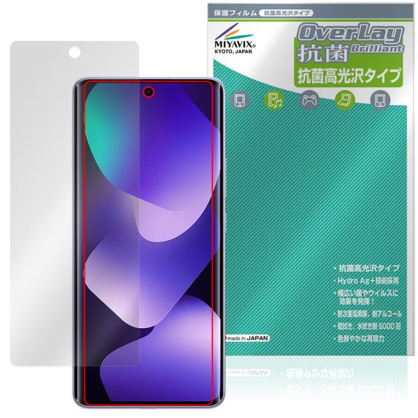 シャオミー「Xiaomi REDMI Note 15 5G」に対応した高い抗菌性能を備えた液晶保護シート！Hydro Ag＋抗菌・高光沢タイプ OverLay 抗菌(オーバーレイ 抗菌)！幅広い細菌やウィルスの増殖を抑制し、液晶画面を清潔に...
