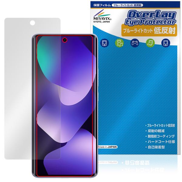 シャオミー「Xiaomi REDMI Note 15 5G」に対応した目にやさしい液晶保護シート！ブルーライトカットタイプの OverLay Eye Protector(オーバーレイ アイ プロテクター)！液晶画面から放出されるブルーライト...