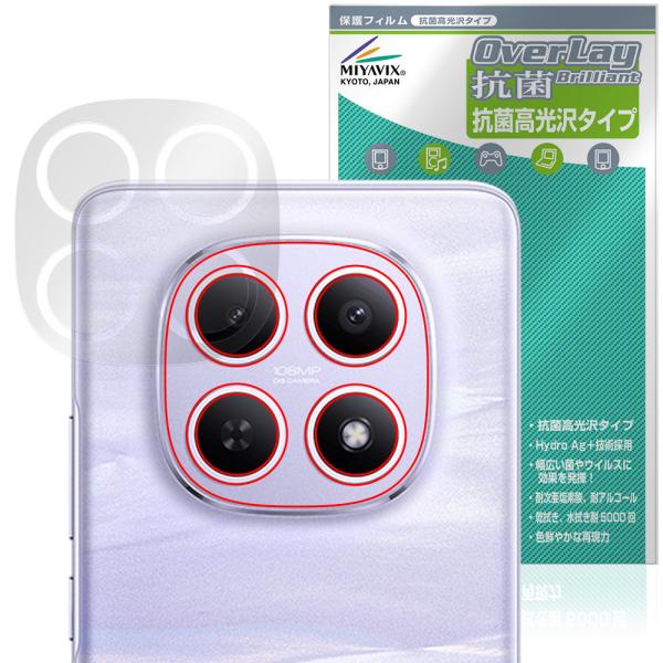 シャオミー「Xiaomi REDMI Note 15 5G」のリアカメラに対応した高い抗菌性能を備えた保護シート！Hydro Ag＋抗菌・高光沢タイプ OverLay 抗菌(オーバーレイ 抗菌)！幅広い細菌やウィルスの増殖を抑制し、リアカメ...