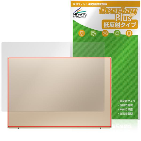バイオ「VAIO F14 VJF142 シリーズ 14.0型 2025年6月発売モデル」に対応した天板用保護シート！低反射素材を使用した OverLay Plus(オーバーレイ プラス)！天板の汚れやキズ付き、ホコリからしっかり保護します。...