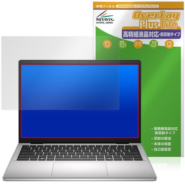 デル「Dell 14 DC14255」に対応した映り込み・にじみを抑える液晶保護シート！高精細液晶対応・低反射タイプ OverLay Plus Lite(オーバーレイ プラス ライト)！液晶画面の汚れやキズ付き、ホコリからしっかり保護します...