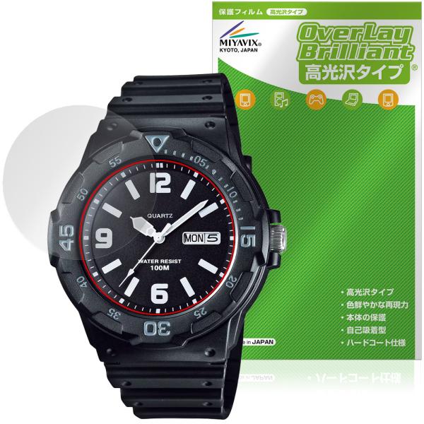 カシオ「CASIO Collection STANDARD MRW-200H シリーズ」に対応した透明感が美しい液晶保護シート！高光沢タイプ OverLay Brilliant(オーバーレイ ブリリアント)！液晶画面の汚れやキズ付き、ホコリ...