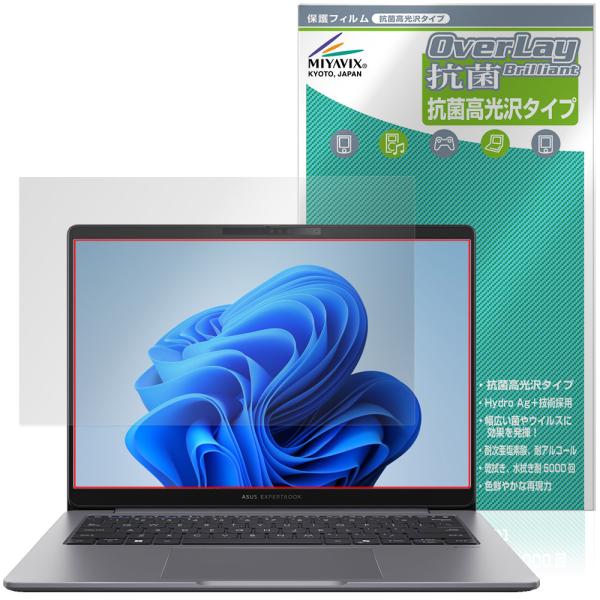 エイスース「ASUS ExpertBook P3 PM3406CKA」に対応した高い抗菌性能を備えた液晶保護シート！Hydro Ag＋抗菌・高光沢タイプ OverLay 抗菌(オーバーレイ 抗菌)！幅広い細菌やウィルスの増殖を抑制し、液晶画...