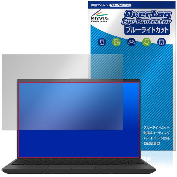 「FMV Zero Note Uシリーズ WU5-K3 / WU4-K3 / WU6-L1」に対応した目にやさしい液晶保護シート！ブルーライトカットタイプの OverLay Eye Protector(オーバーレイ アイ プロテクター)！液...