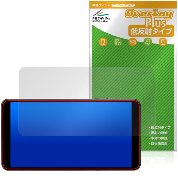 「Wisecoco 7インチ ポータブルモニター R070F01T-HB」に対応した映り込みを抑える液晶保護シート！低反射タイプ OverLay Plus(オーバーレイ プラス)！液晶画面の汚れやキズ付き、ホコリからしっかり保護します。指紋...