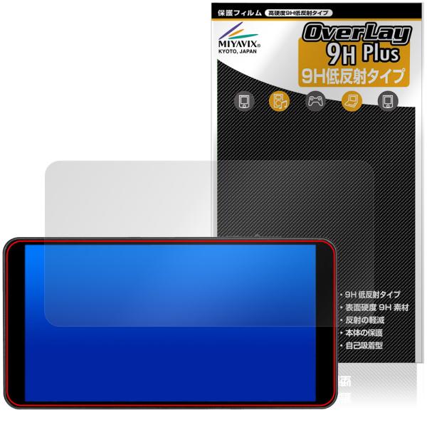 「Wisecoco 7インチ ポータブルモニター R070F01T-HB」に対応した9H高硬度の液晶保護シート！映り込みを抑える低反射タイプの OverLay 9H Plus(オーバーレイ 9H プラス)！耐久性に優れた表面硬度9Hのシート...