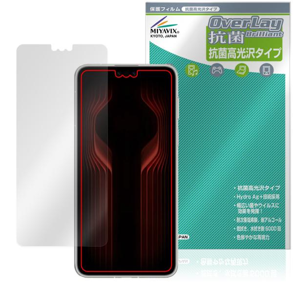 ファーウェイ「HUAWEI Mate 70 RS ULTIMATE DESIGN」に対応した高い抗菌性能を備えた液晶保護シート！Hydro Ag＋抗菌・高光沢タイプ OverLay 抗菌(オーバーレイ 抗菌)！幅広い細菌やウィルスの増殖を抑...