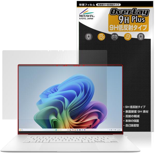 エイスース「ASUS Zenbook S 16 UM5606WA / UM5606KA」に対応した9H高硬度の液晶保護シート！映り込みを抑える低反射タイプの OverLay 9H Plus(オーバーレイ 9H プラス)！耐久性に優れた表面硬...