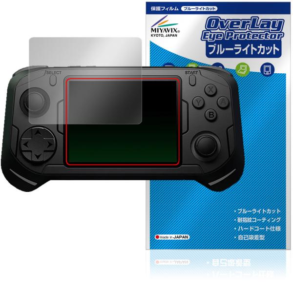 アブソリュート「abxylute E1 Dual-OS Handheld」に対応した目にやさしい液晶保護シート！ブルーライトカットタイプの OverLay Eye Protector(オーバーレイ アイ プロテクター)！液晶画面から放出され...