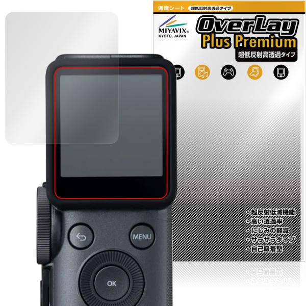 富士フイルム「instax mini Evo Cinema」に対応した強力に映り込み抑える液晶保護シート！超ハイスペック低反射タイプ OverLay Plus Premium(オーバーレイ プラス プレミアム)！優れた反射防止機能を持つ、映...