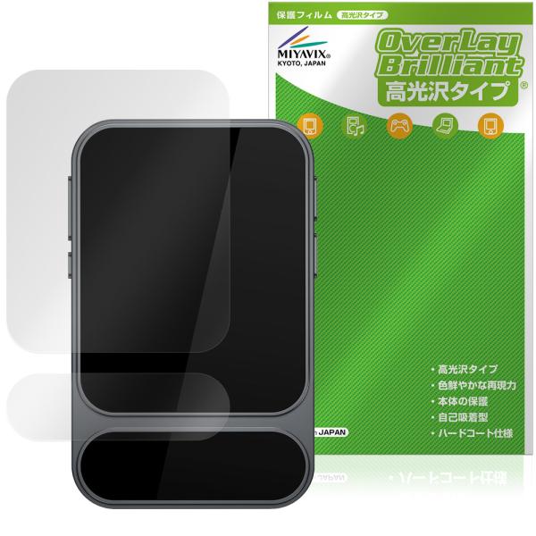 カダス「KHADAS Tea Pro」に対応した透明感が美しい液晶保護シート！高光沢タイプ OverLay Brilliant(オーバーレイ ブリリアント)！液晶画面の汚れやキズ付き、ホコリからしっかり保護します。ガラスのような美しい透明感...