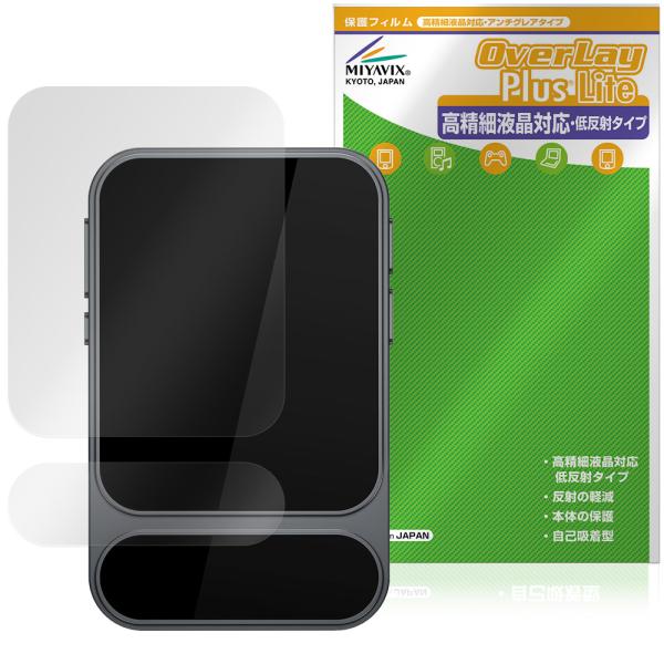 カダス「KHADAS Tea Pro」に対応した映り込み・にじみを抑える液晶保護シート！高精細液晶対応・低反射タイプ OverLay Plus Lite(オーバーレイ プラス ライト)！液晶画面の汚れやキズ付き、ホコリからしっかり保護します...