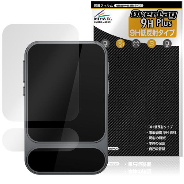 カダス「KHADAS Tea Pro」に対応した9H高硬度の液晶保護シート！映り込みを抑える低反射タイプの OverLay 9H Plus(オーバーレイ 9H プラス)！耐久性に優れた表面硬度9Hのシートでしっかり保護します。指紋がつきにく...