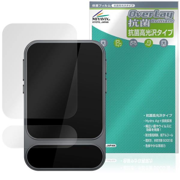 カダス「KHADAS Tea Pro」に対応した高い抗菌性能を備えた液晶保護シート！Hydro Ag＋抗菌・高光沢タイプ OverLay 抗菌(オーバーレイ 抗菌)！幅広い細菌やウィルスの増殖を抑制し、液晶画面を清潔に保ちキズやホコリから保...