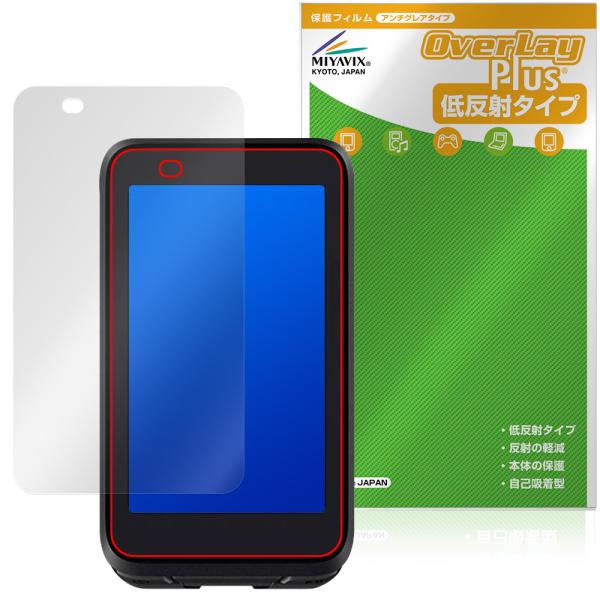 アイジーピースポーツ「iGPSPORT BiNavi Air」に対応した映り込みを抑える液晶保護シート！低反射タイプ OverLay Plus(オーバーレイ プラス)！液晶画面の汚れやキズ付き、ホコリからしっかり保護します。指紋がつきにくく...