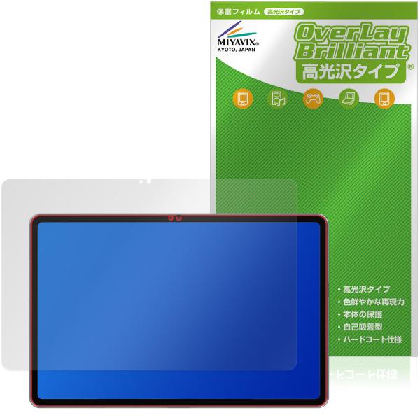 オールドキューブ「ALLDOCUBE iWork GT Ultra」に対応した透明感が美しい液晶保護シート！高光沢タイプ OverLay Brilliant(オーバーレイ ブリリアント)！液晶画面の汚れやキズ付き、ホコリからしっかり保護しま...