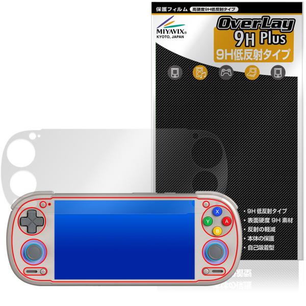 レトロイド「RETROID pocket 6 D-Pad Topモデル」に対応した9H高硬度の液晶保護シート！映り込みを抑える低反射タイプの OverLay 9H Plus(オーバーレイ 9H プラス)！耐久性に優れた表面硬度9Hのシートで...