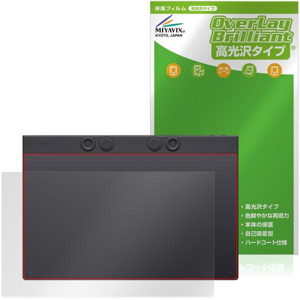 ワコム「Wacom Intuos Pro large (PTK870K0C)」に対応した透明感が美しい液晶保護シート！高光沢タイプ OverLay Brilliant(オーバーレイ ブリリアント)！液晶画面の汚れやキズ付き、ホコリからしっか...