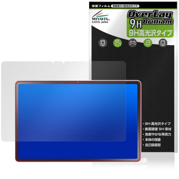NECパーソナルコンピュータ「LAVIE Tab EX TX117/LAS / TAB11/301 11.1型ワイド 2026年春モデル」に対応した9H高硬度の液晶保護シート！色鮮やかに再現する高光沢タイプ OverLay 9H Brill...