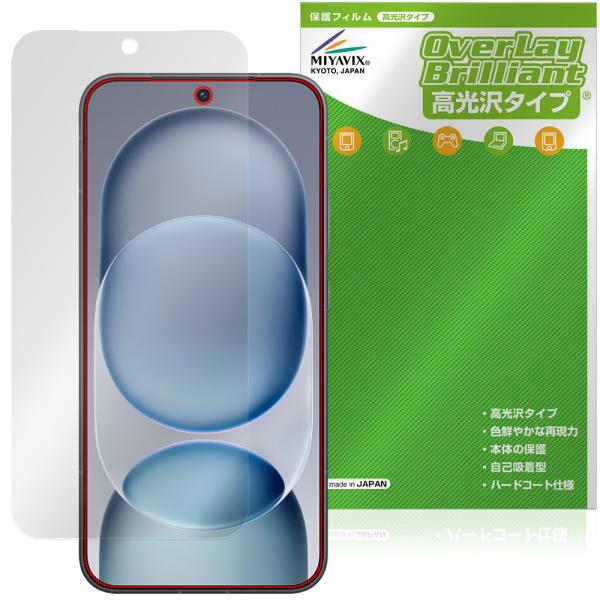 オナー「Honor Magic8 Pro Air」に対応した透明感が美しい液晶保護シート！高光沢タイプ OverLay Brilliant(オーバーレイ ブリリアント)！液晶画面の汚れやキズ付き、ホコリからしっかり保護します。ガラスのような...