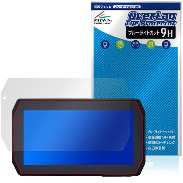 「Mio MiVue MK50 5.5インチ バイク用スマートモニター」に対応した目にやさしい液晶保護シート！ブルーライトカットタイプの OverLay Eye Protector(オーバーレイ アイ プロテクター)！液晶画面から放出される...