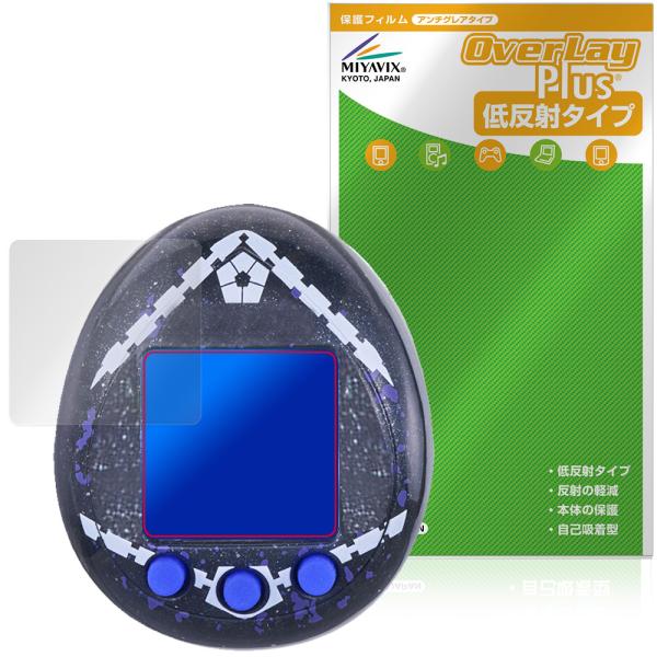 バンダイ「ブルーロックっち」に対応した映り込みを抑える液晶保護シート！低反射タイプ OverLay Plus(オーバーレイ プラス)！液晶画面の汚れやキズ付き、ホコリからしっかり保護します。指紋がつきにくく蛍光灯や太陽光の映りこみを低減しま...