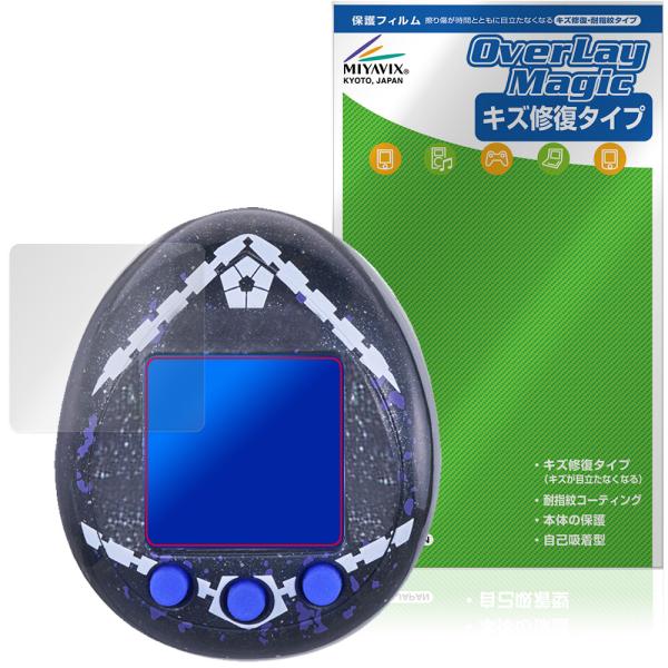 バンダイ「ブルーロックっち」に対応したシート表面の擦り傷を修復する液晶保護シート！キズ修復＆耐指紋タイプ OverLay Magic(オーバーレイ マジック)！液晶画面の汚れやキズ付き、ホコリからしっかり保護します。擦過により生じたシート表...