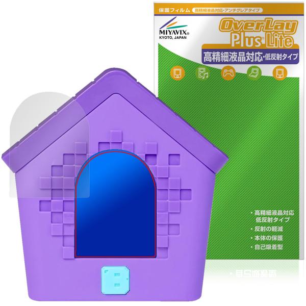 タカラトミー「わんだーはうす」に対応した映り込み・にじみを抑える液晶保護シート！高精細液晶対応・低反射タイプ OverLay Plus Lite(オーバーレイ プラス ライト)！液晶画面の汚れやキズ付き、ホコリからしっかり保護します。指紋が...