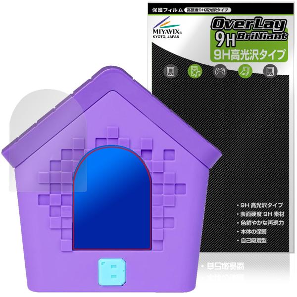 タカラトミー「わんだーはうす」に対応した9H高硬度の液晶保護シート！色鮮やかに再現する高光沢タイプ OverLay 9H Brilliant(オーバーレイ 9H ブリリアント)！液晶画面を汚れやキズ付き、ホコリからしっかり保護します。ガラス...