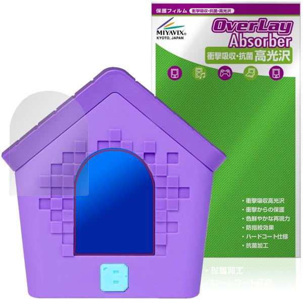 タカラトミー「わんだーはうす」に対応した衝撃から保護する液晶保護シート！衝撃吸収・抗菌・高光沢タイプ OverLay Absorber(オーバーレイ アブソーバー) 高光沢！液晶画面の汚れやキズ付き、ホコリからしっかり保護します。抗菌機能も...