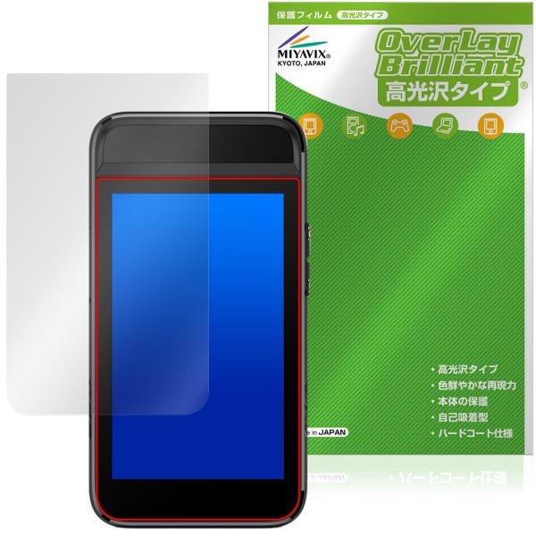ガーミン「GARMIN Approach G82」に対応した透明感が美しい液晶保護シート！高光沢タイプ OverLay Brilliant(オーバーレイ ブリリアント)！液晶画面の汚れやキズ付き、ホコリからしっかり保護します。ガラスのような...