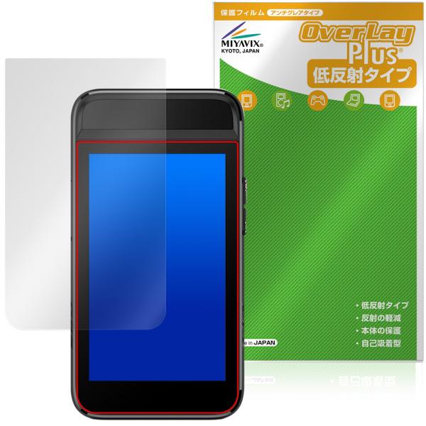 ガーミン「GARMIN Approach G82」に対応した映り込みを抑える液晶保護シート！低反射タイプ OverLay Plus(オーバーレイ プラス)！液晶画面の汚れやキズ付き、ホコリからしっかり保護します。指紋がつきにくく蛍光灯や太陽...