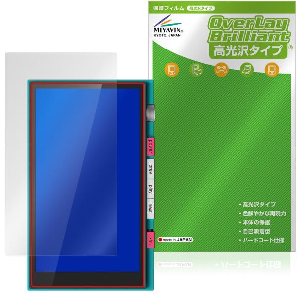 ハイビー「HiBy M500 Hatsune Miku Edition」に対応した透明感が美しい液晶保護シート！高光沢タイプ OverLay Brilliant(オーバーレイ ブリリアント)！液晶画面の汚れやキズ付き、ホコリからしっかり保護...