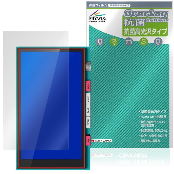 ハイビー「HiBy M500 Hatsune Miku Edition」に対応した高い抗菌性能を備えた液晶保護シート！Hydro Ag＋抗菌・高光沢タイプ OverLay 抗菌(オーバーレイ 抗菌)！幅広い細菌やウィルスの増殖を抑制し、液晶...