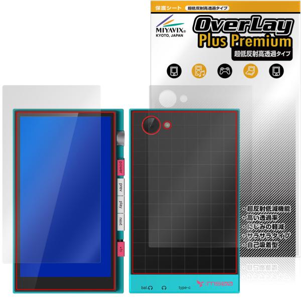 ハイビー「HiBy M500 Hatsune Miku Edition」に対応した強力に映り込み抑える『表面・背面セット』の保護シート！超ハイスペック低反射タイプ OverLay Plus Premium(オーバーレイ プラス プレミアム)...
