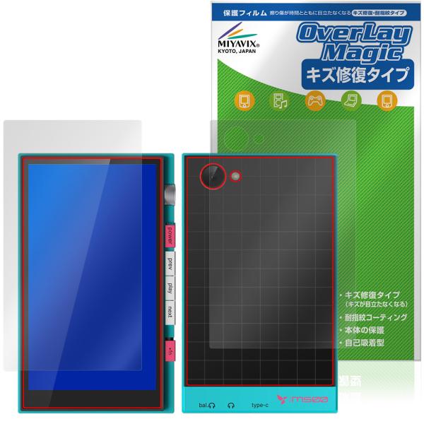 ハイビー「HiBy M500 Hatsune Miku Edition」に対応したシート表面の擦り傷を修復する『表面・背面セット』の保護シート！キズ修復＆耐指紋タイプ OverLay Magic(オーバーレイ マジック)！液晶画面の汚れやキ...