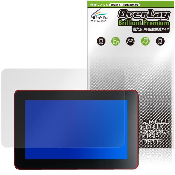 「Raspberry Pi Touch Display 2 (7インチ)」に対応した黒を引き締めギラツキを抑える高光沢液晶保護シート！超ハイスペック高光沢タイプ OverLay Brilliant Premium(オーバーレイ ブリリアント...