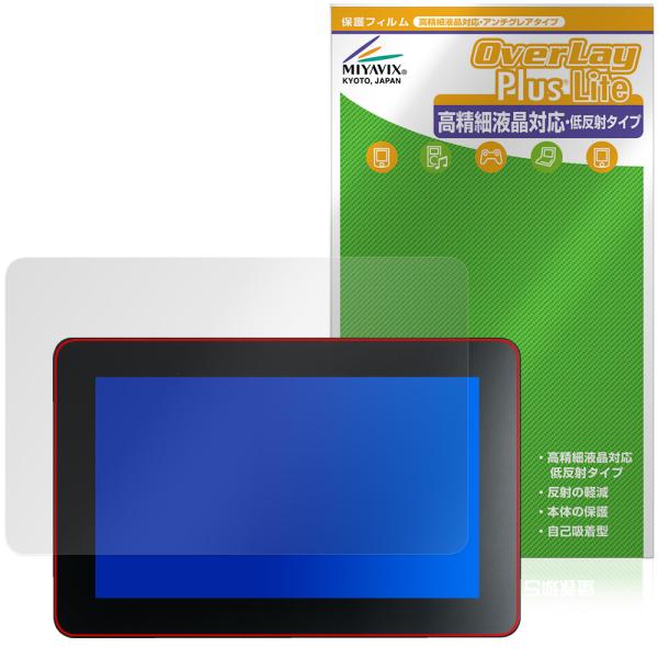 「Raspberry Pi Touch Display 2 (7インチ)」に対応した映り込み・にじみを抑える液晶保護シート！高精細液晶対応・低反射タイプ OverLay Plus Lite(オーバーレイ プラス ライト)！液晶画面の汚れやキ...