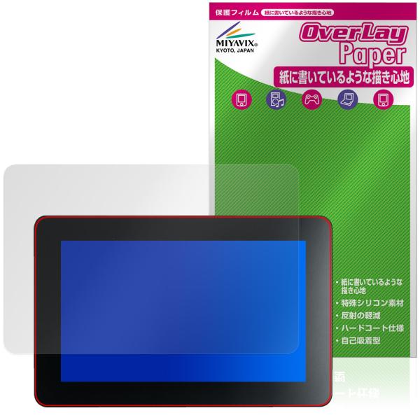 「Raspberry Pi Touch Display 2 (7インチ)」に対応した紙に書いているような描き心地の液晶保護シート！書き味向上タイプ OverLay Paper(オーバーレイ ペーパー)！表面の特殊加工により、まるで紙に書いて...
