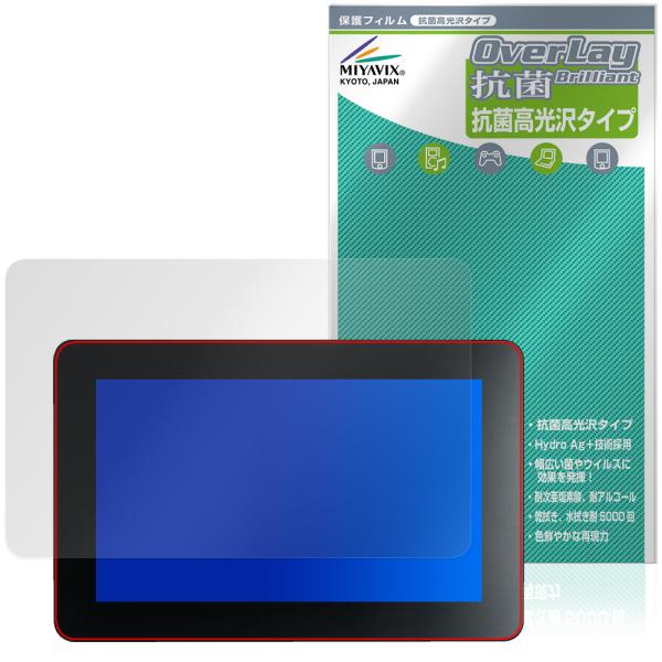 「Raspberry Pi Touch Display 2 (7インチ)」に対応した高い抗菌性能を備えた液晶保護シート！Hydro Ag＋抗菌・高光沢タイプ OverLay 抗菌(オーバーレイ 抗菌)！幅広い細菌やウィルスの増殖を抑制し、液...