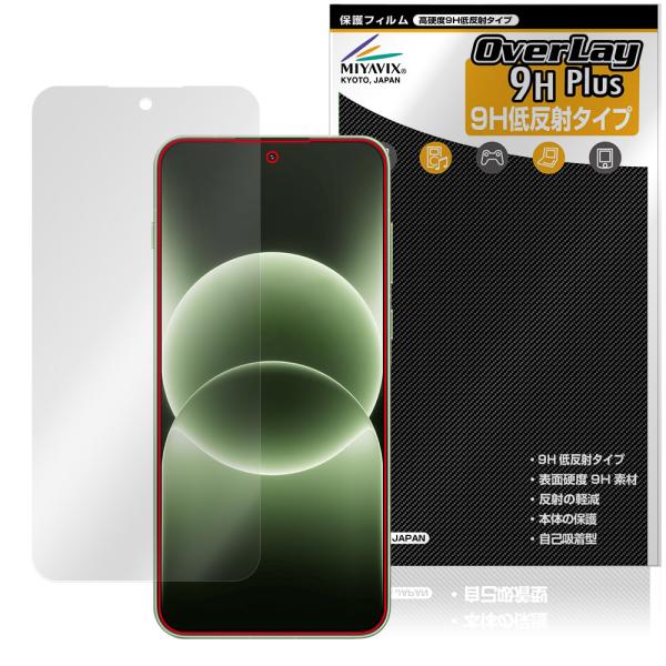 ワンプラス「OnePlus Ace 6T / OnePlus 15R」に対応した9H高硬度の液晶保護シート！映り込みを抑える低反射タイプの OverLay 9H Plus(オーバーレイ 9H プラス)！耐久性に優れた表面硬度9Hのシートでし...