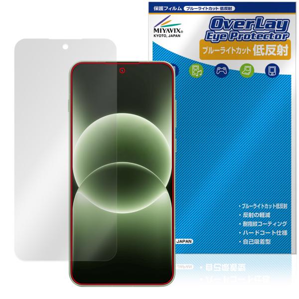 ワンプラス「OnePlus Ace 6T / OnePlus 15R」に対応した目にやさしい液晶保護シート！ブルーライトカットタイプの OverLay Eye Protector(オーバーレイ アイ プロテクター)！液晶画面から放出されるブ...
