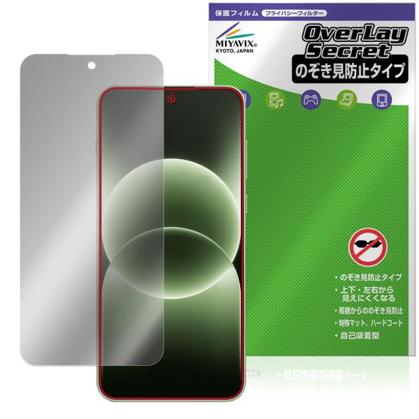 ワンプラス「OnePlus Ace 6T / OnePlus 15R」に対応した覗き見を防止する液晶保護シート！覗き見防止タイプ OverLay Secret(オーバーレイ シークレット)！液晶画面の汚れやキズ付き、ホコリからしっかり保護し...
