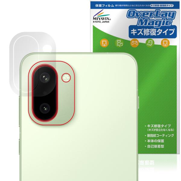 ワンプラス「OnePlus Ace 6T / OnePlus 15R」のリアカメラに対応したシート表面の擦り傷を修復する保護シート！キズ修復＆耐指紋タイプ OverLay Magic(オーバーレイ マジック)！リアカメラの汚れやキズ付き、ホ...