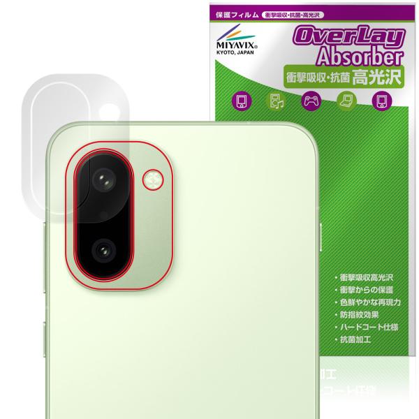 ワンプラス「OnePlus Ace 6T / OnePlus 15R」のリアカメラに対応した衝撃から保護する保護シート！衝撃吸収・抗菌・高光沢タイプ OverLay Absorber(オーバーレイ アブソーバー) 高光沢！リアカメラの汚れや...