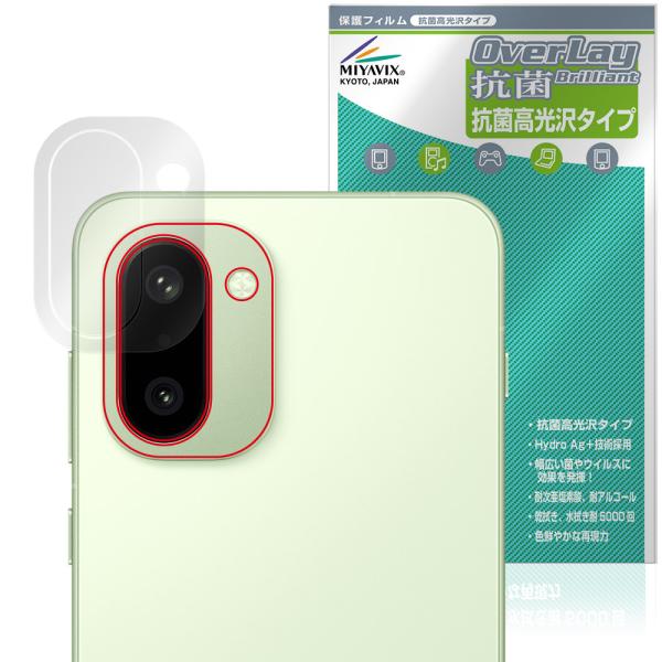 ワンプラス「OnePlus Ace 6T / OnePlus 15R」のリアカメラに対応した高い抗菌性能を備えた保護シート！Hydro Ag＋抗菌・高光沢タイプ OverLay 抗菌(オーバーレイ 抗菌)！幅広い細菌やウィルスの増殖を抑制し...